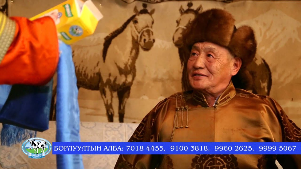 Mon suu tavagiin idee - YouTube