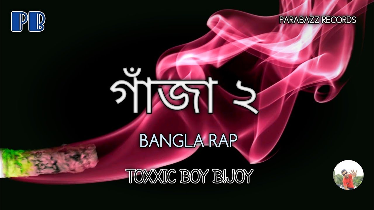 PΔRΔβΔZZ - GAJA 2 l BANGLA RAP | JUST FUN PRODBY-@answerinc - YouTube