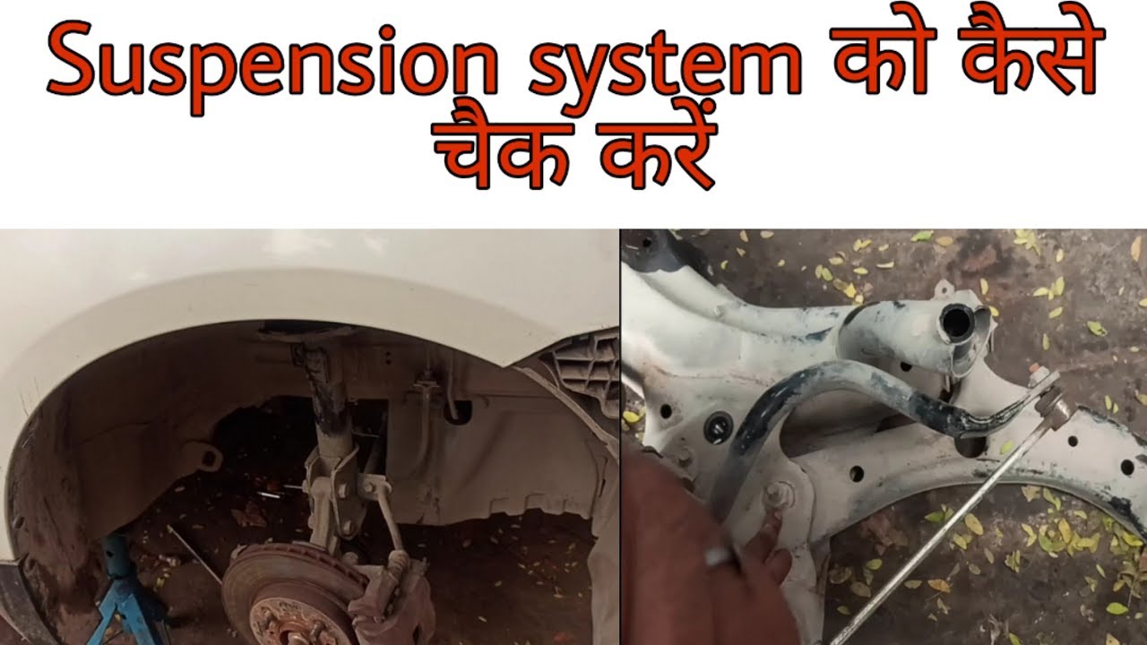 How to check car suspension system | car suspension problem check ...