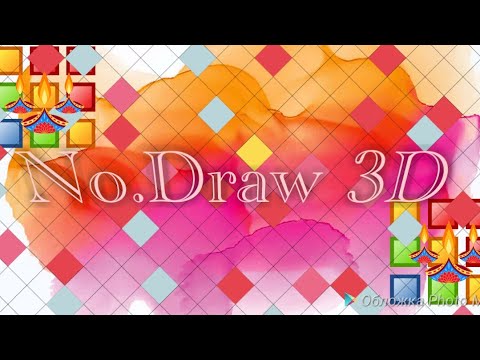 No.Draw 3D - YouTube
