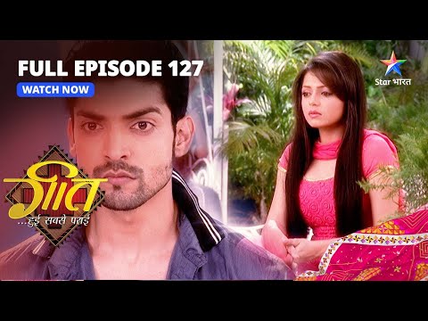 FULL EPISODE-127 | Maan-Geet Ki Dinner Date | Geet Hui Sabse Parayi | गीत हुई सबसे पराई
