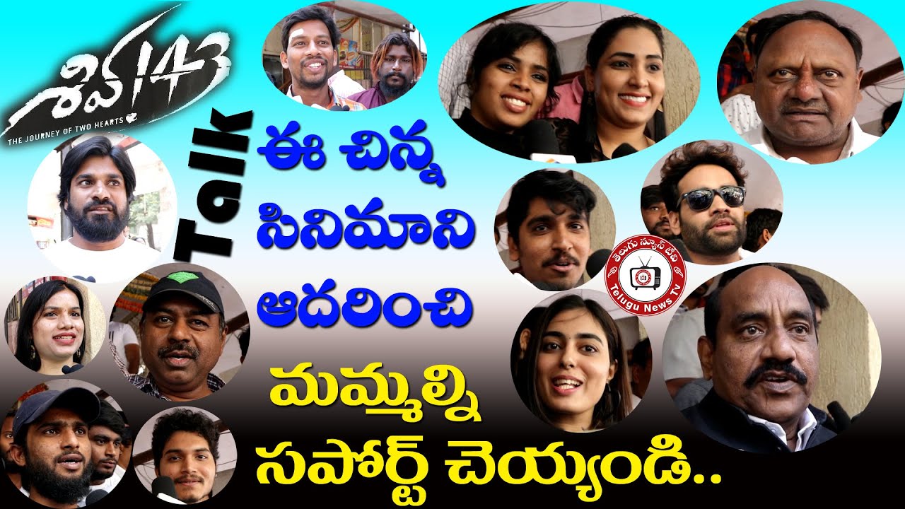 Shiva 143 Movie Public Talk | Team | Sagar Sailesh | Yeisha Adaraha ...