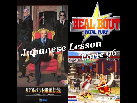 【Japanese Beginner Lesson】part 96 NG Real Bout Fatal Fury Geese Howard