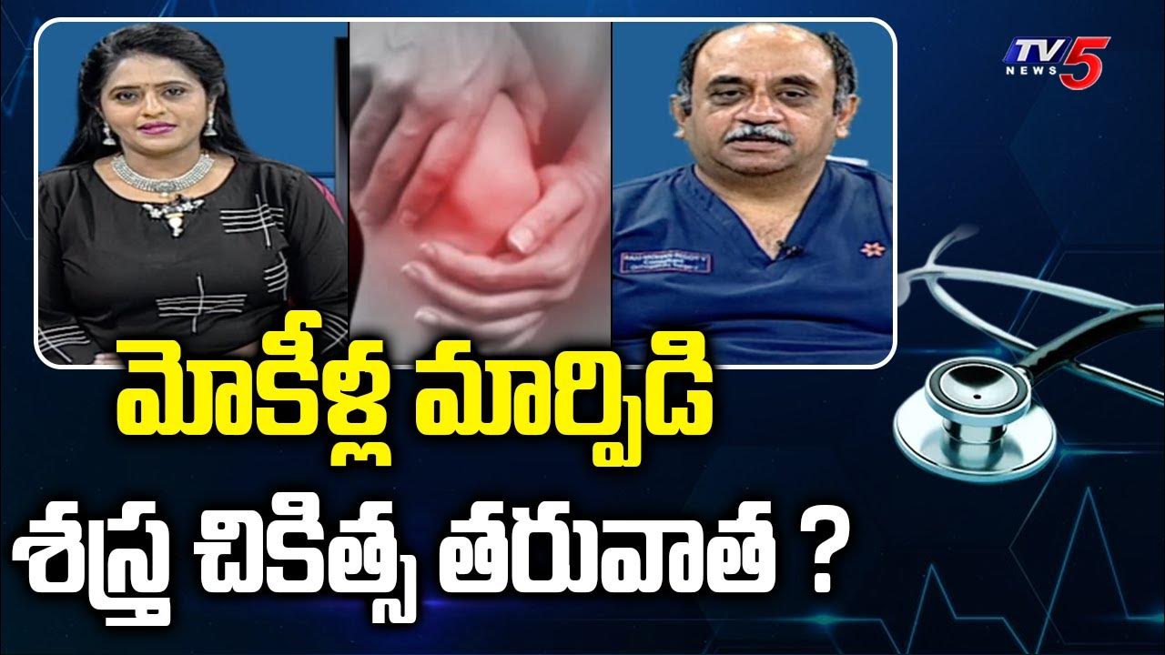 Health File With Madhavi Siddam | Dr.Ram Mohan Reddy |Yashoda Hospitals | TV5 News Digital - YouTube