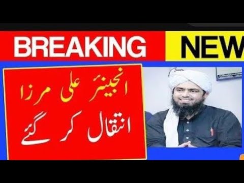 Engineer mirza Ali intqal kr gy | Mufti tariq masood | Mani ismalic ...