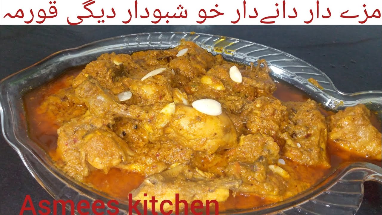 degi korma dany dar Khushboo dar / korma recipe by asmees kitchen ...