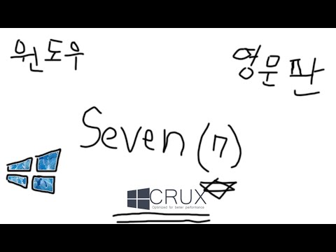 윈도우7 CRUX설치! - YouTube