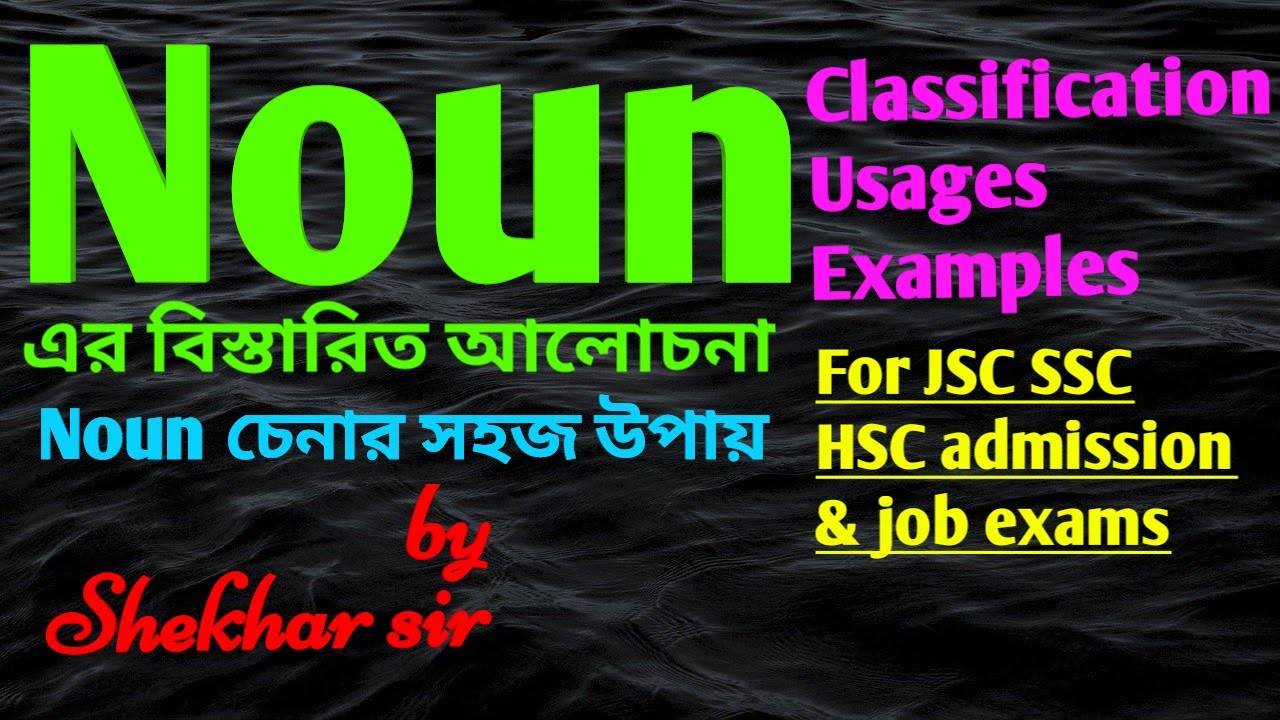 Noun.Classification ,function & examples//Basic English grammar// - YouTube
