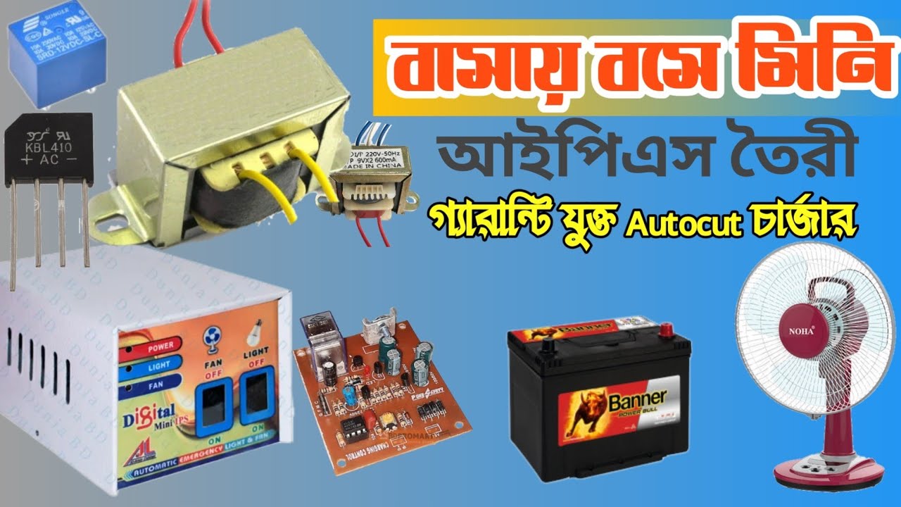 How to mini IPS? How to make auto charger? 100A,200A battery Charger ...