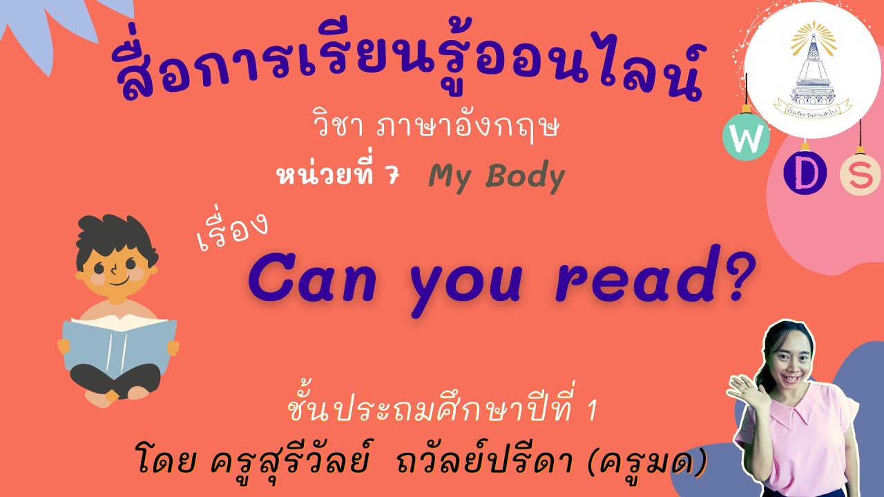 Can You Read 1 can-you-read-1