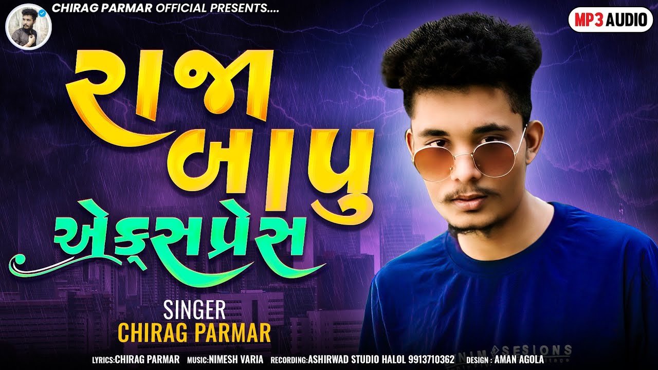 Raja Bapu Express| Chirag Parmar | New Timali 2024 Chirag Parmar ...
