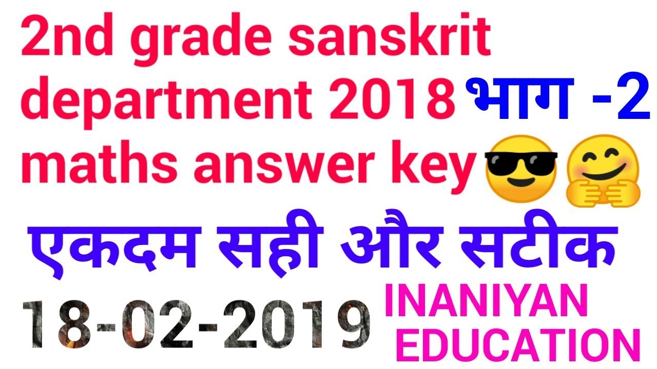 2nd Grade Sanskrit Department 2018 Maths Answer Key Rpsc 2nd Grade 2nd-grade-sanskrit-department-2018-maths-answer-key-rpsc-2nd-grade