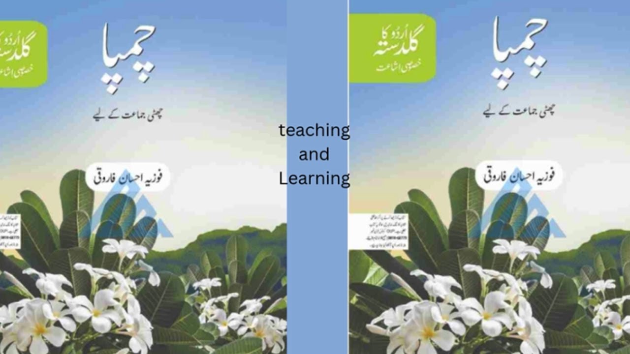Teaching and learning. Oxford Champa lesson 9 Exercise words meaning ...