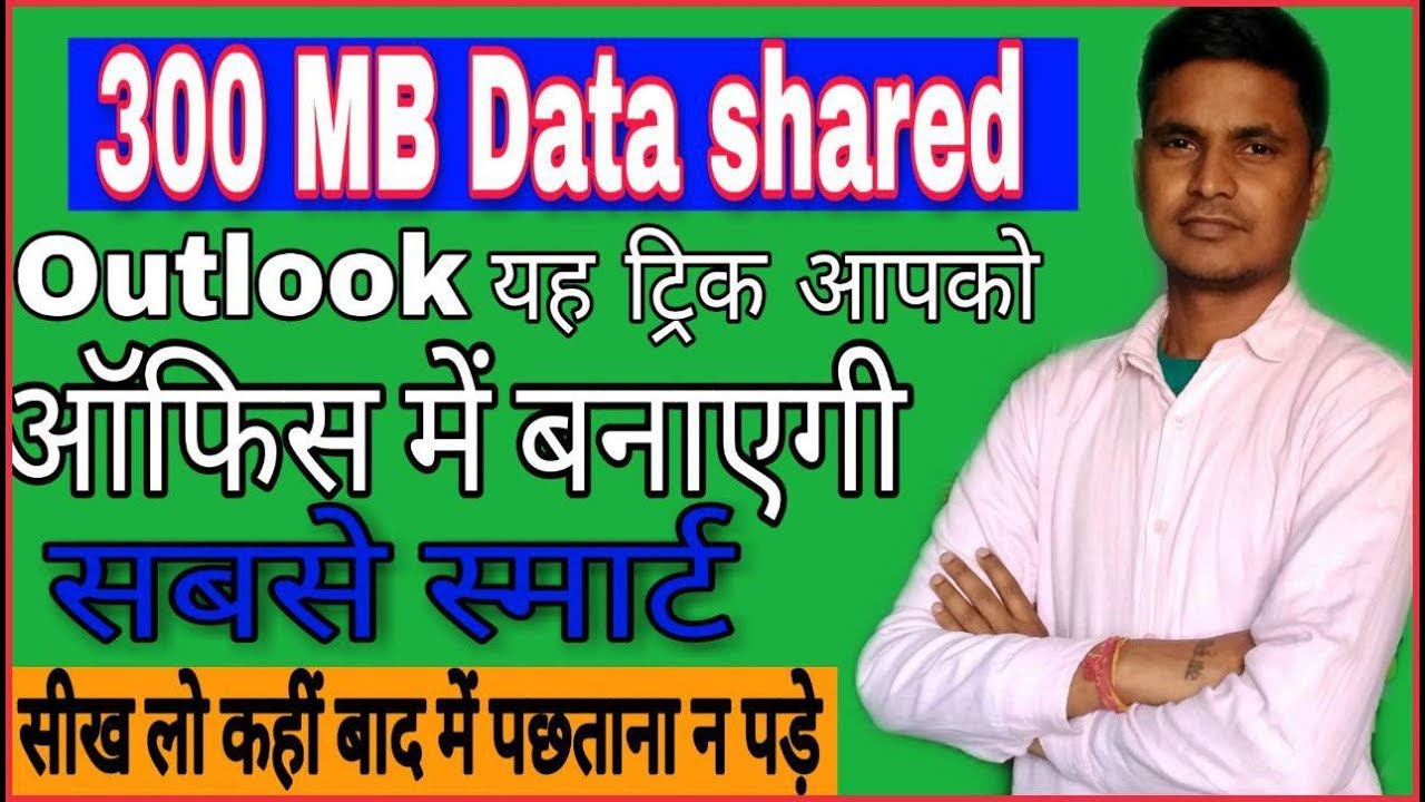 How To Send Large Files From Outlook How To Sent Maximum Data By How To Send Large Files From Outlook How To Sent Maximum Data By