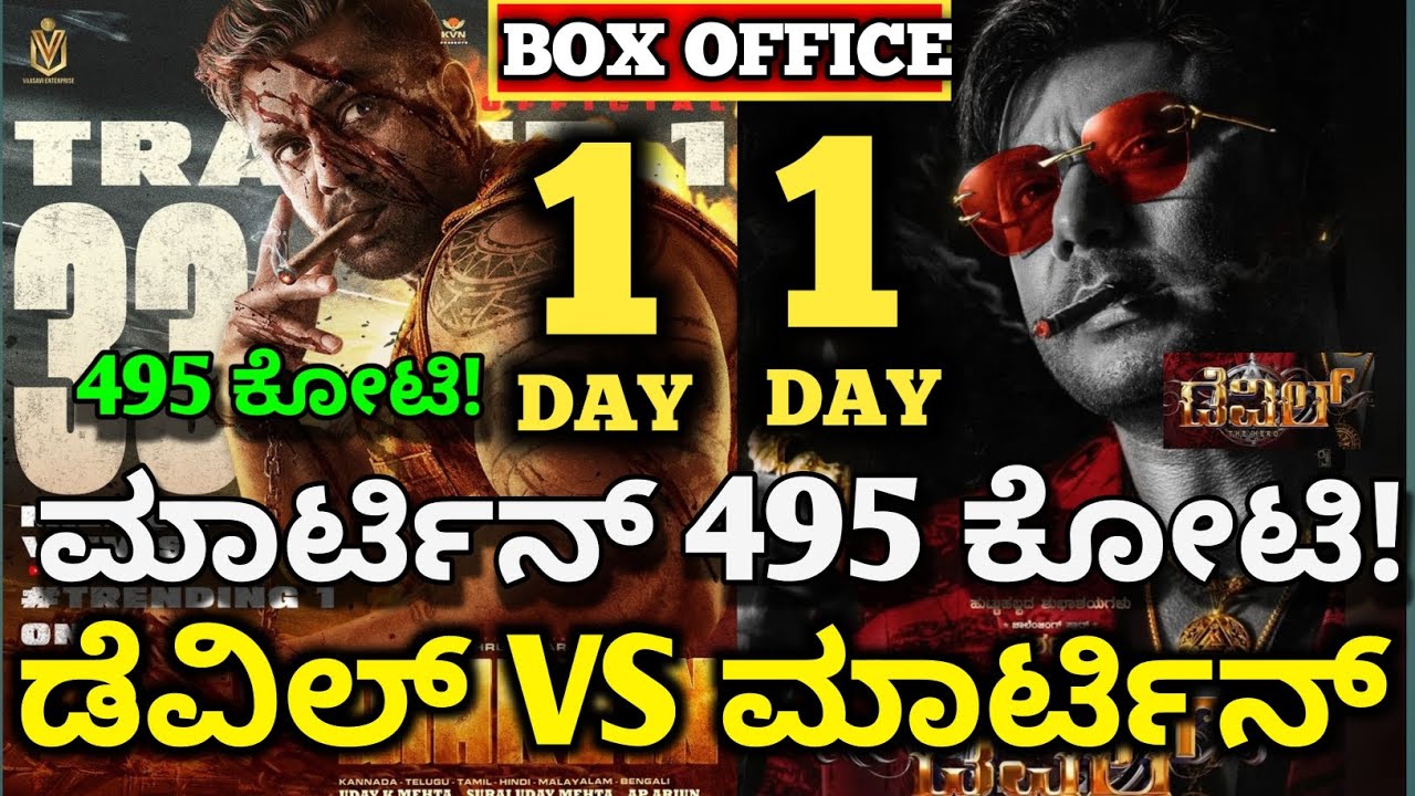 Martin Movie Review, Martin Movie 1 Day Collection Vs Devil Movie ...