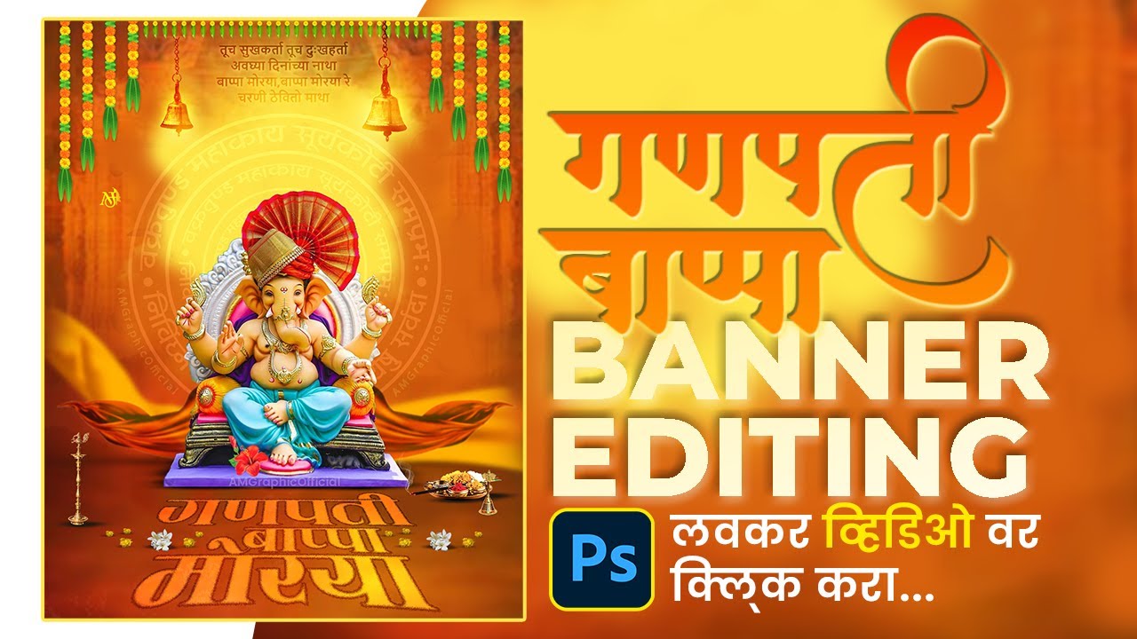Ganpati bappa banner editing I New Bappa banner editing photoshop ...