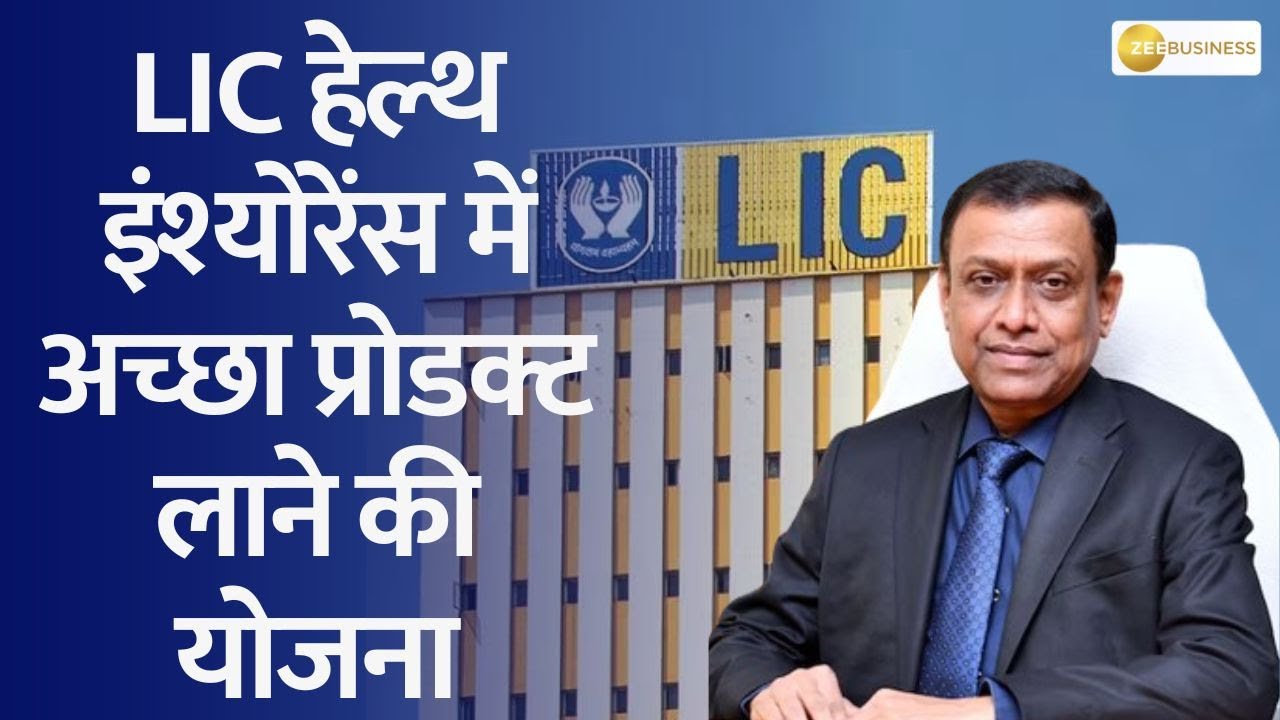 LIC's Profit Jumps 2.5% to ₹13,763 Crore: Key Drivers and Future Plans ...