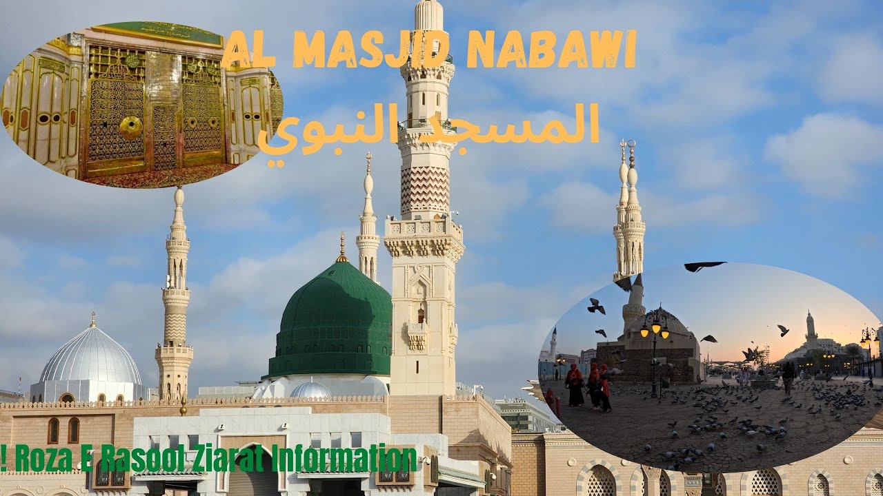 Al Masjid Nabawi | المسجد النبوي | Roza E Rasool Ziarat | Prophet's ...