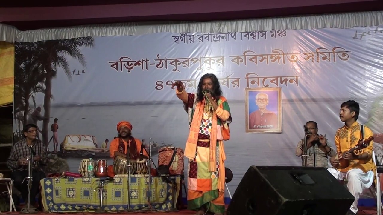 GOUR DAS BAUL - ও গুনের ভাগনা রে - YouTube