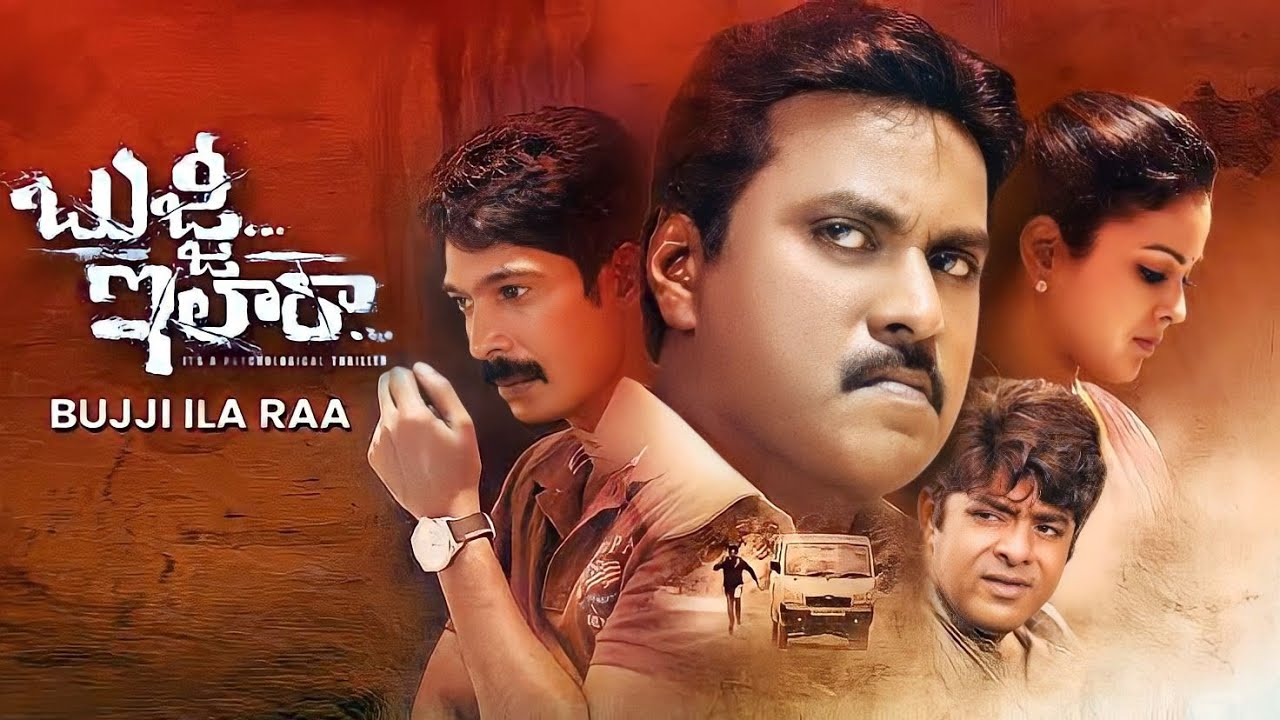 Bujji Ila Raa Title BGM Music Sunil, Dhanraj, Chandini Telugu_Full HD ...