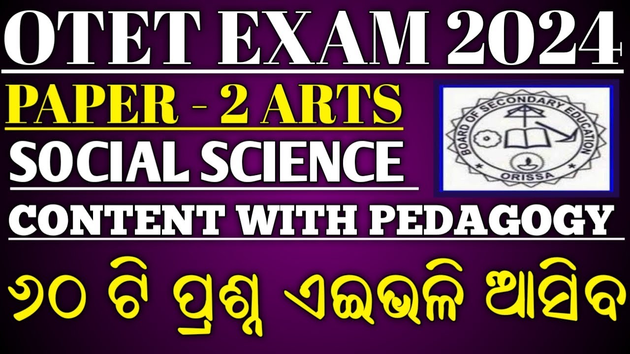 SOCIAL SCIENCE CONTENT WITH PEDAGOGY FOR PAPER 2 OTET EXAM 2024// SR ...