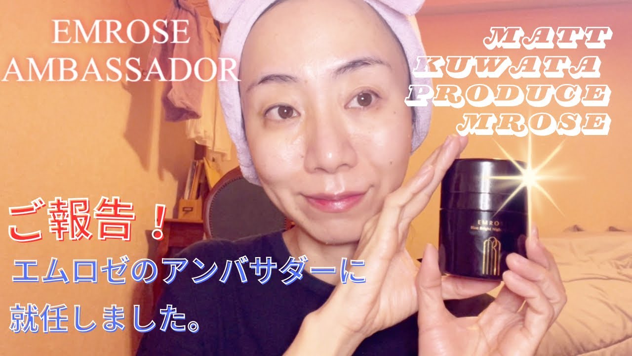 MROSEのアンバサダーに就任しました🎉 @bestfiction_uk #mrose #エムロゼ #アンバサダー - YouTube