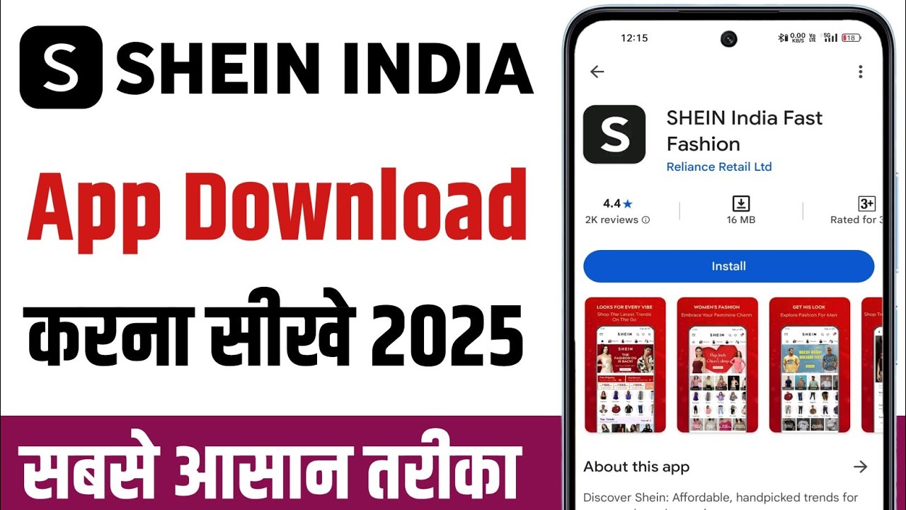 Shein app ko download kaise kare | how to download shein - YouTube