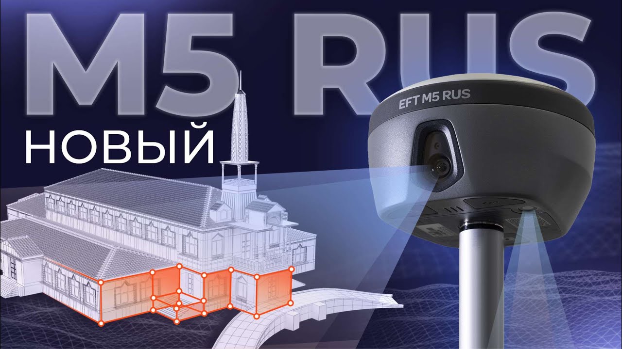 Новый EFT M5 RUS - YouTube