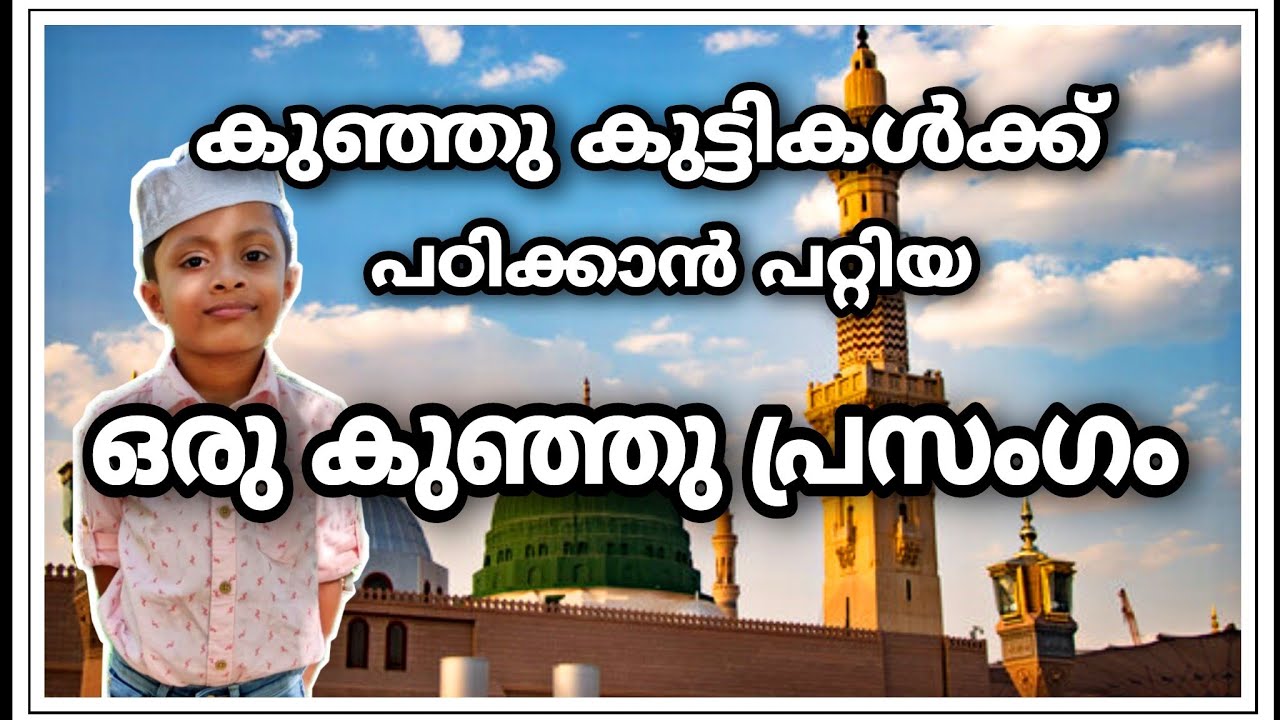 nabidina prasangam for kids | nabidina prasangam - YouTube