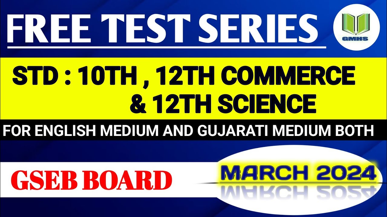 gseb update|board exam practice test 2024|free practice test|std 10th ...