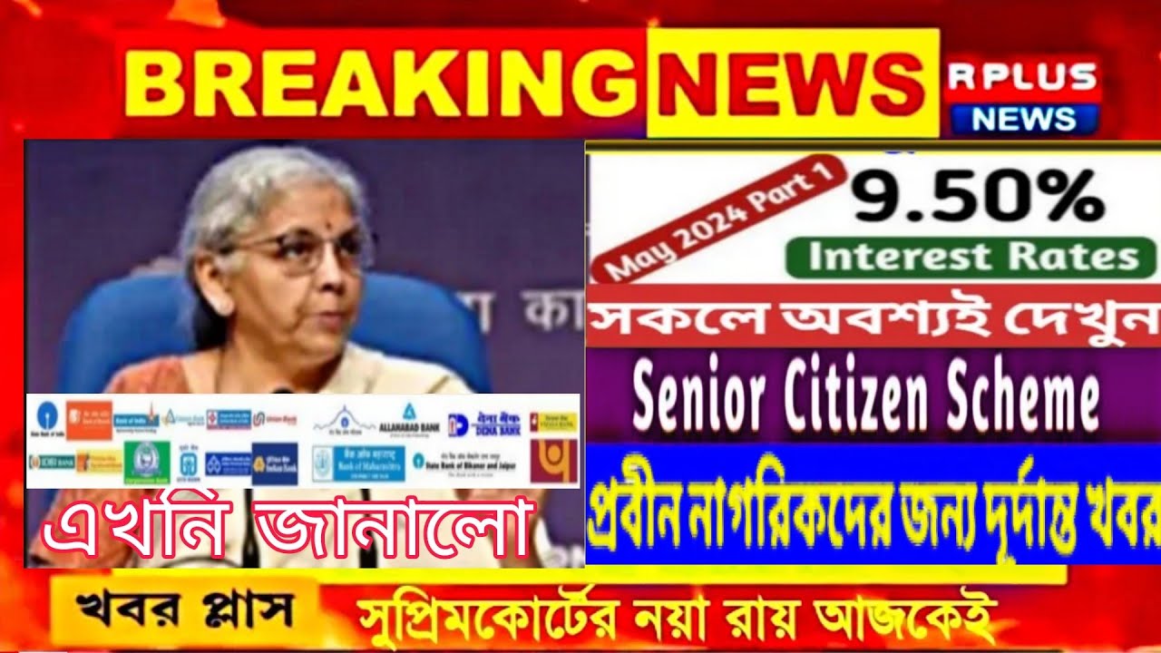 Senior Citizen Saving Scheme (scss)-New Update | Scss Post Office ...