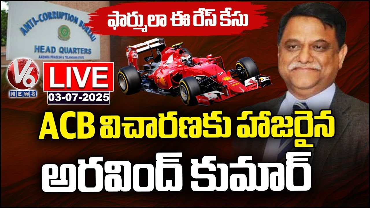 LIVE: IAS Arvind Kumar Attends For ACB Investigation In Formula E Race ...