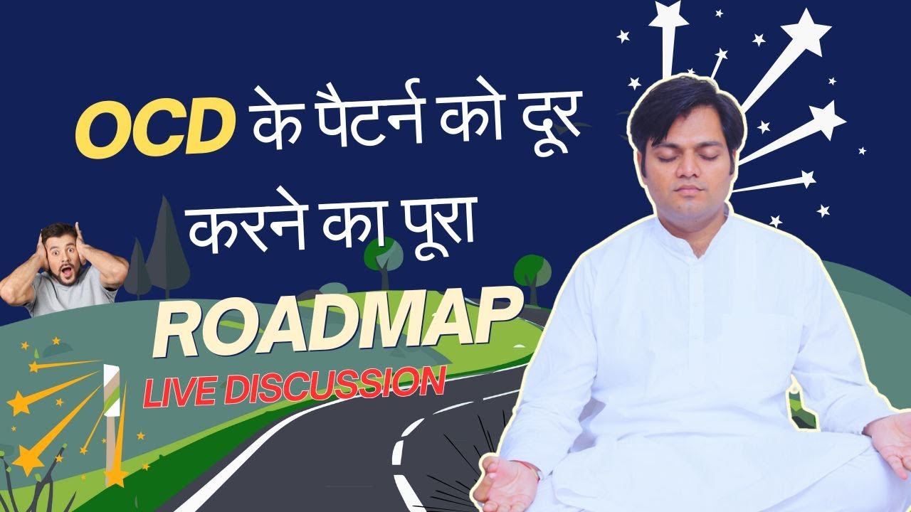 OCD के पैटर्न को दूर करने का पूरा Roadmap .. Live Discussion - YouTube