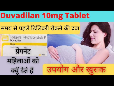 Duvadilan 10 mg tablet uses in hindi | Isosuxprine 10mg Tablet | labure ...