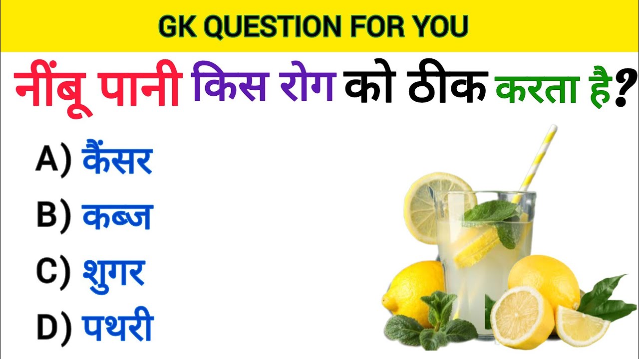 50 🍋🍹 Interesting GK question and answer🍋🍹(@shravigk) INTERESTING GK ...