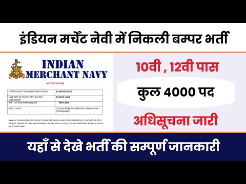 Indian Navy form fill up | Merchant Navy New Vacancy 2024 | How to Fill ...