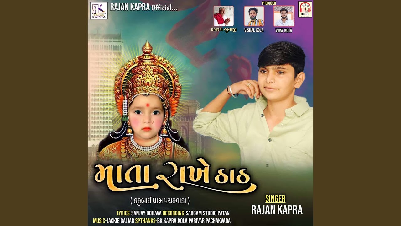 Mata Rakhe Thath - YouTube