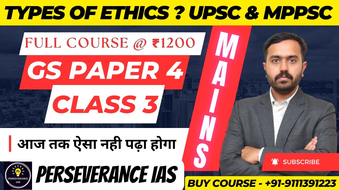 Types of Ethics I Ethics Class 3 for Mains I Ethics Batch in ₹1200 Only ...