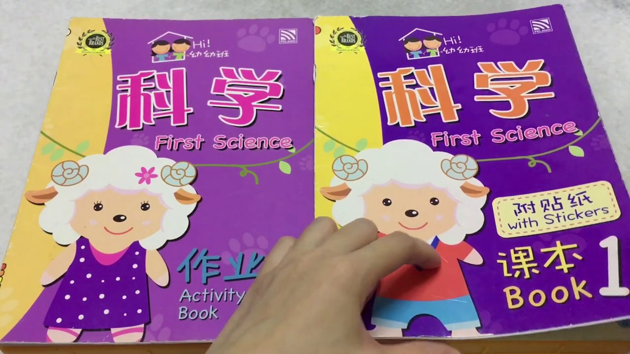 Science Preschool Yellow Activity Book (Lesson on pg 18) - YouTube