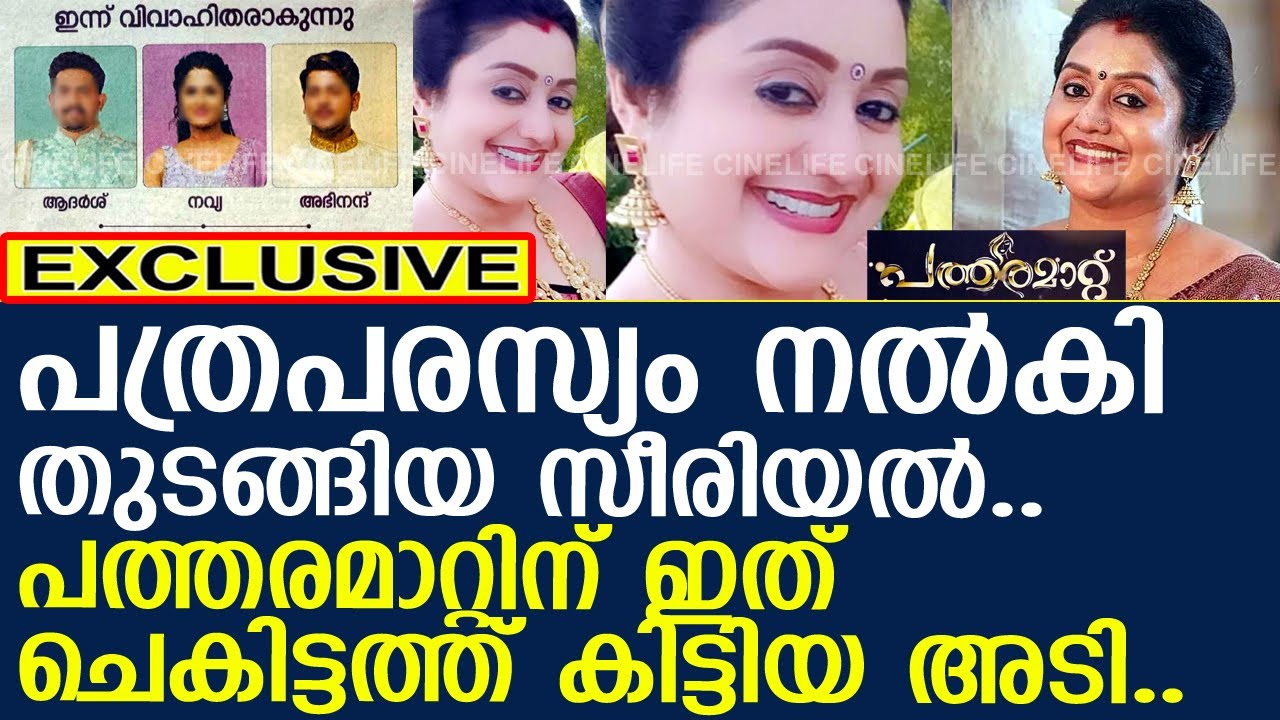 പത്തരമാറ്റിലെ നടി ഒപ്പിച്ചുവച്ചത്.. പുത്തന്‍ സീരിയലിന് ഇത് ചെകിട്ടത്ത് ...