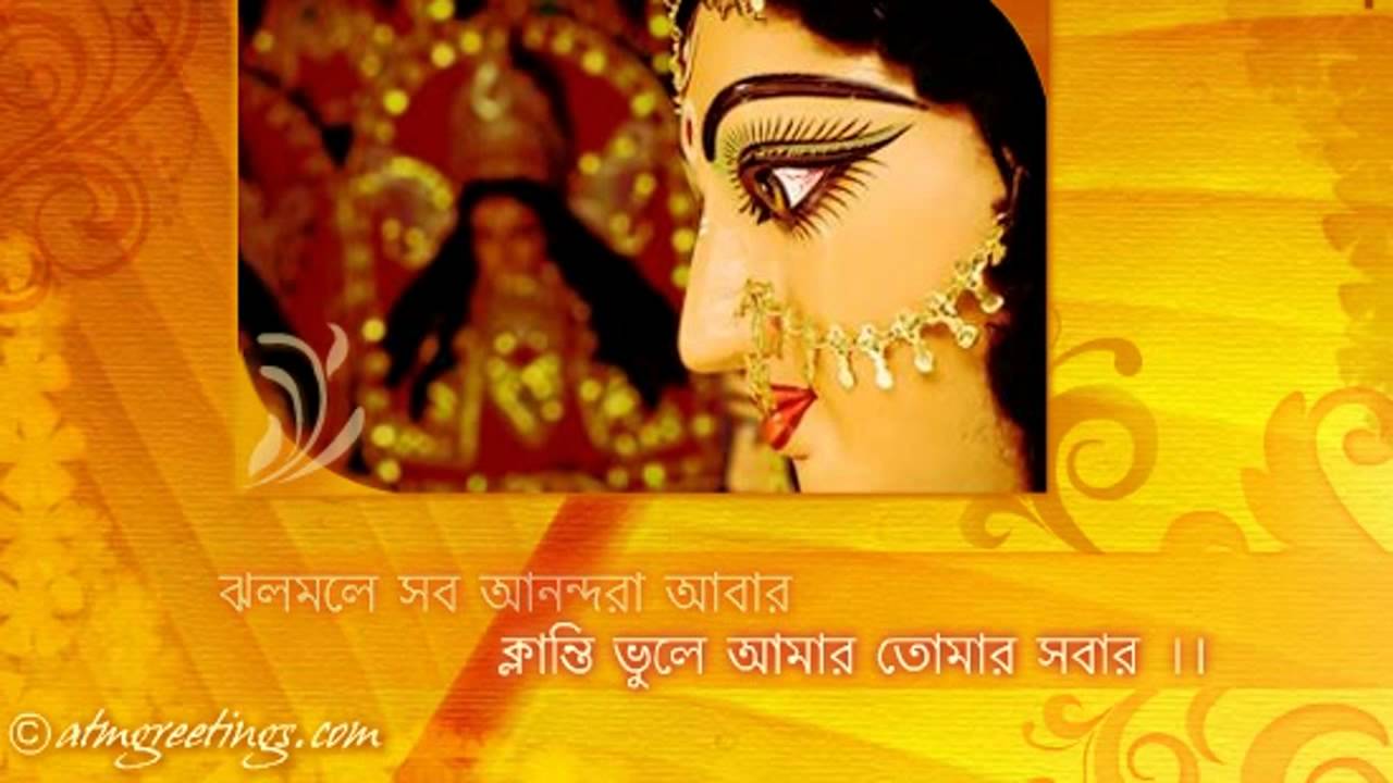 Durga Puja | Sarod Suvechha | Ecards | Wishes | Greeting Cards | Video ...