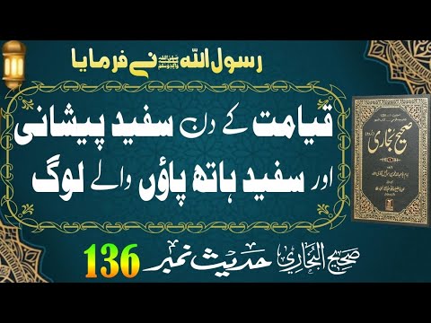 Hadees in urdu | Hadith | Hadees nabvi | Bukhari shareef #hadees #bukharisharif #urduhadees # ...