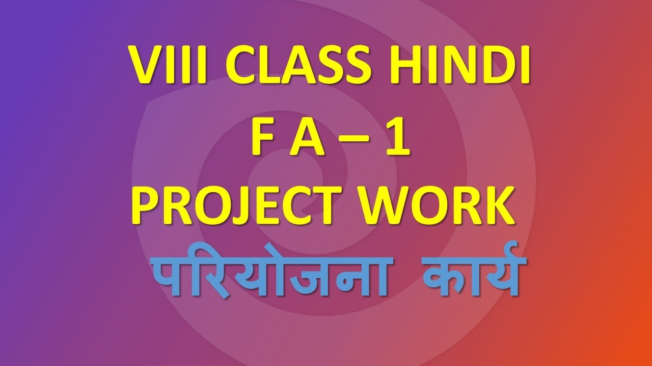 VIII CLASS FA - 1 HINDI PROJECT WORK परियोजना कार्य - YouTube