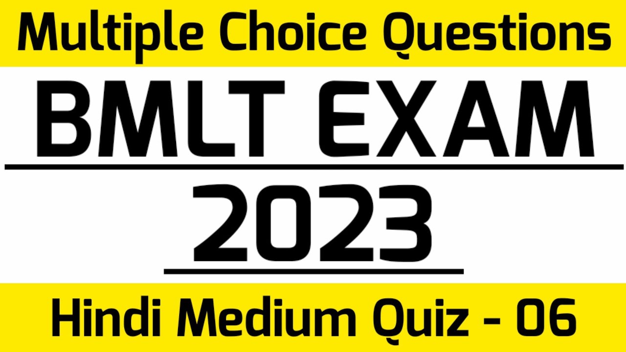 BMLT Entrance Exam Questions Part 06 | BMLT Entrance Practice Paper. # ...