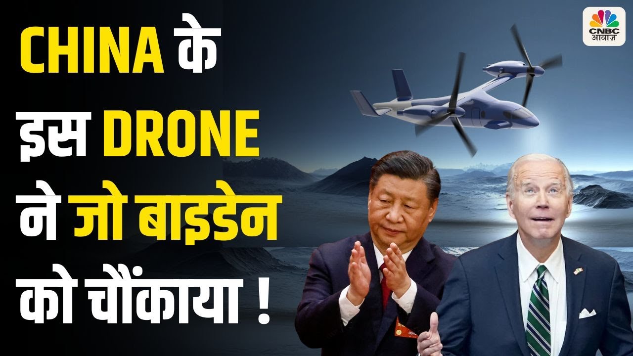China ने बना डाला सबसे बड़ा Drone, 6-Metric-Ton R6000 Tiltrotor | N18G ...