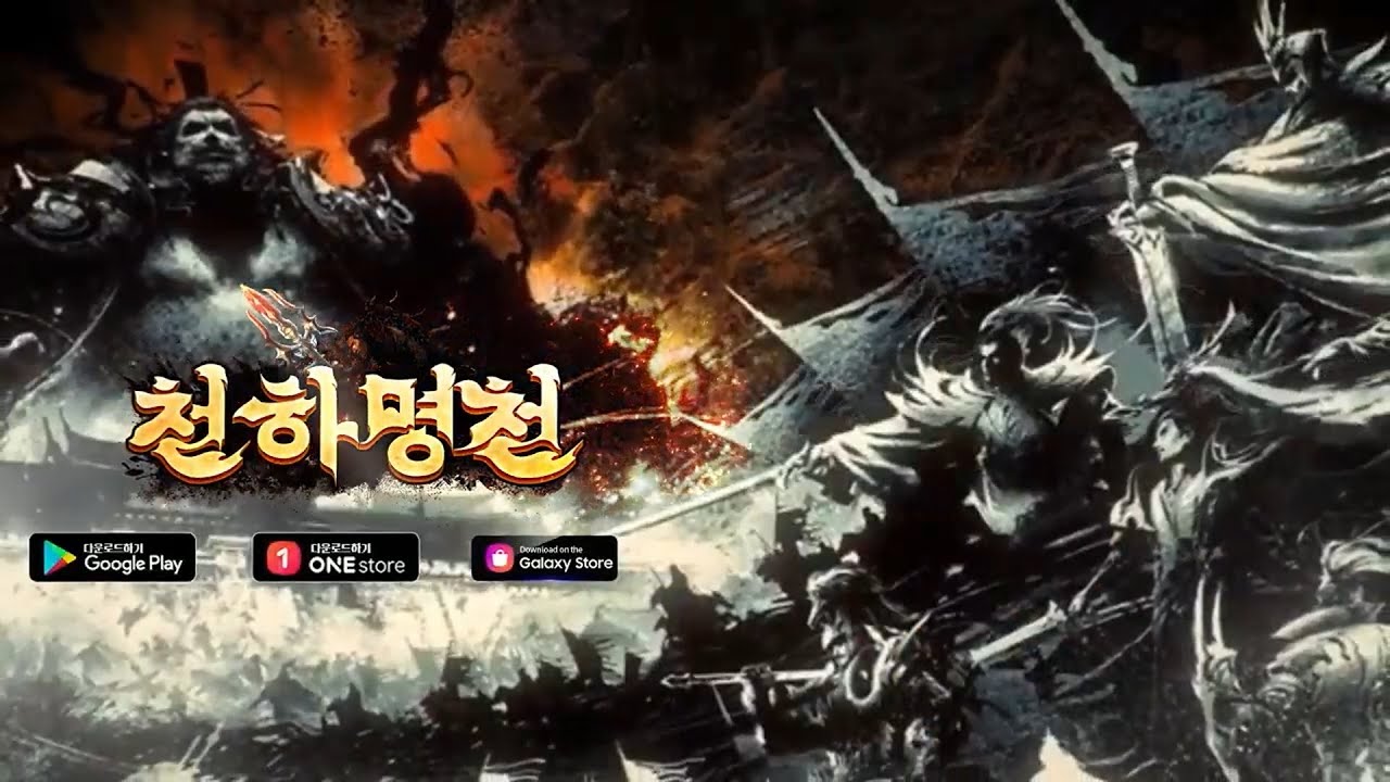 11월 신작 모바일게임 애니메이션 수집형 Rpg 천하명전 플레이 세로화면 삼국지 Ip 2d 모바일 턴제 방치형 Rpg