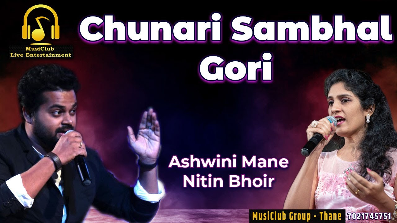 CHUNARI SAMBHAL GORI | ASHWINI MANE | NITIN BHOIR | SUHANA SAFAR ...
