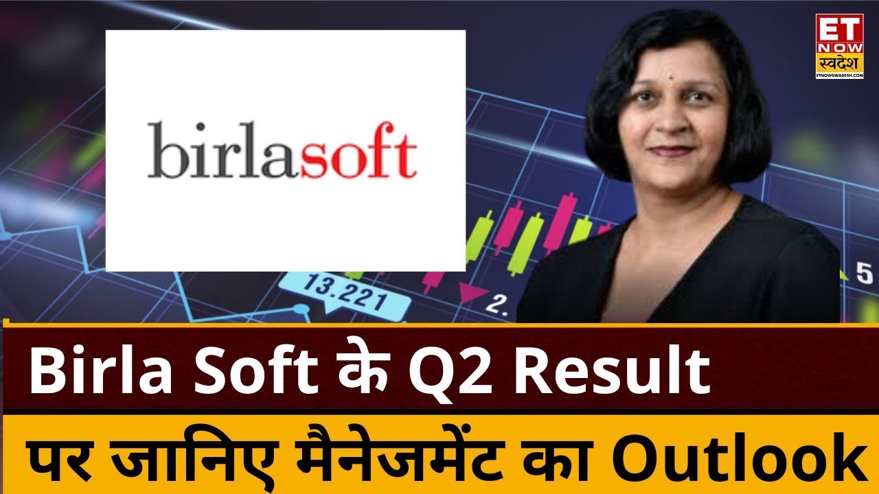 Birlasoft के कैस रहे Q2 Result, कंपनी की CFO Kamini Shah से जानिए आगे ...
