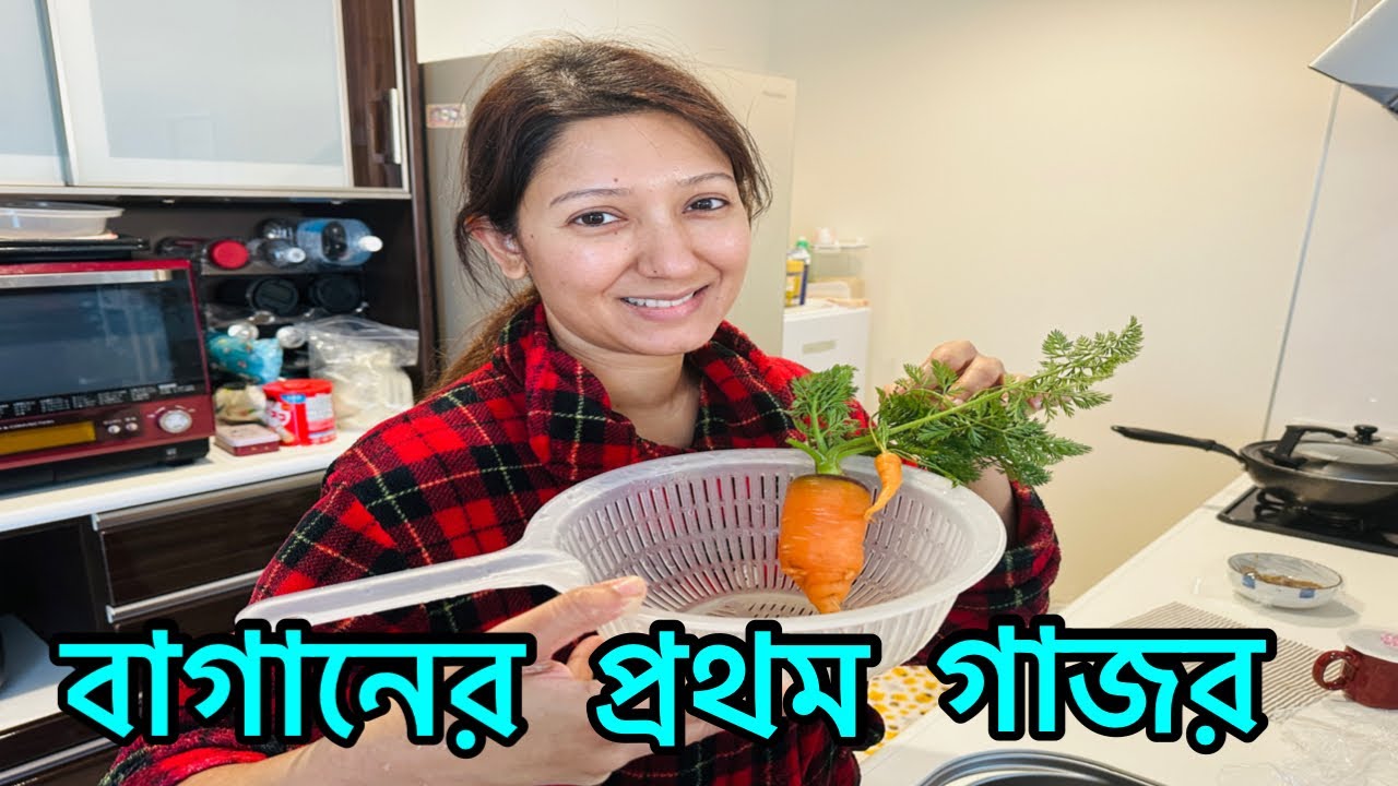 শীত হোক আর গরম।নিজের বাগানে কাজ করতে অন‍্যরকম একটা ভালো লাগা কাজ করে/Mereline Vlogz 273 - YouTube