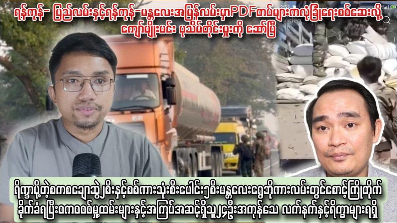 Evening news 27.3.2025 (Yebaw Zaw Htin) - YouTube